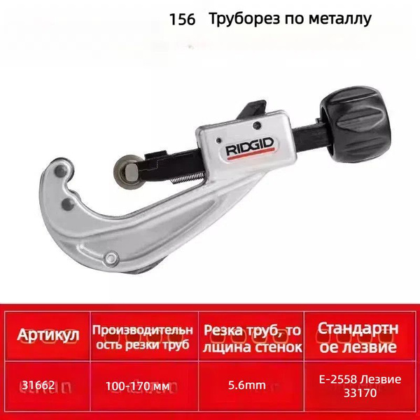 Станки для резки алюминия, медных труб, пластика купить на OZON по ...