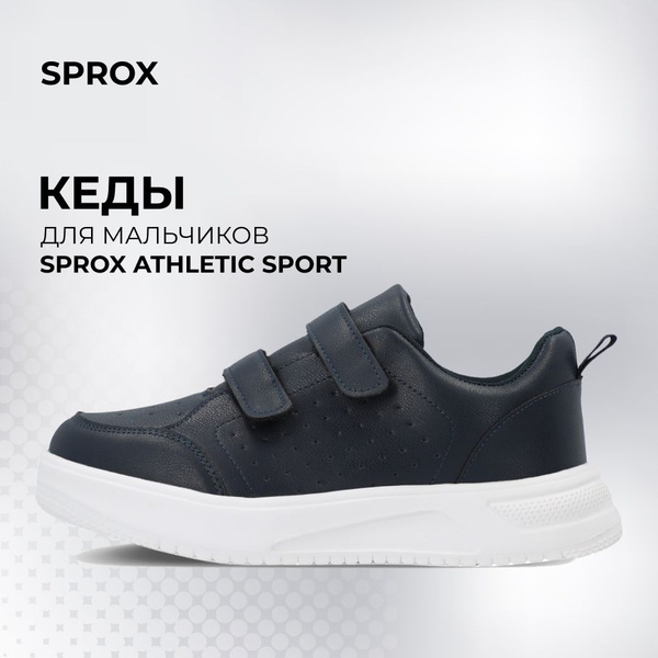 Кеды SPROX - купить с доставкой по выгодным ценам в интернет-магазине ...