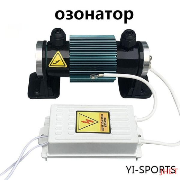 Озонатор для бассейна/Эффективная дезинфекция Выход озона 10 г/час ...