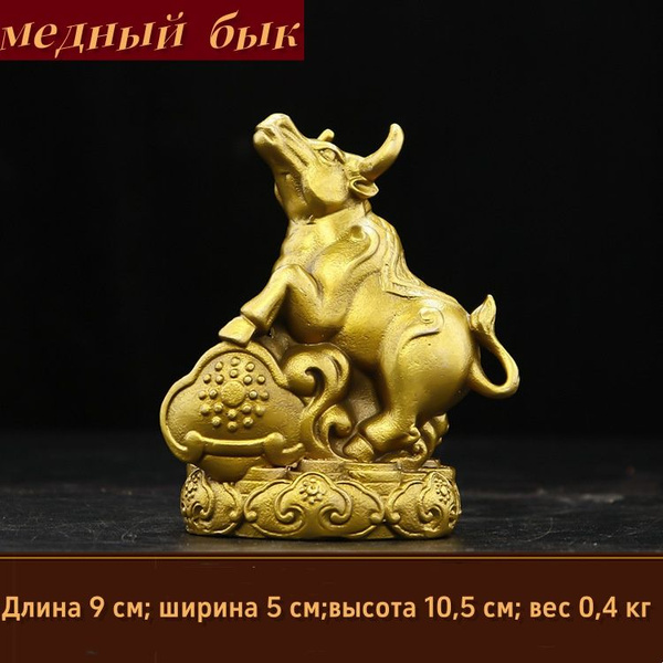 Статуя Тельца олицетворяющего богатство Уолл стрит/медный бык 1488 ...