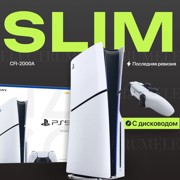 Характеристики Sony PlayStation 5 Slim 1ТБ CFI-2000A PS5, PS5 SLIM, ПС5 ...