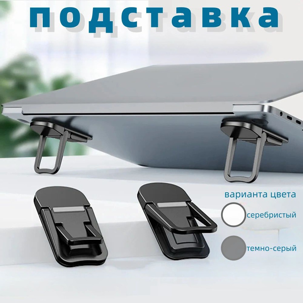 Складная подставка для ноутбука, клавиатуры, складные Высокопрочные ...