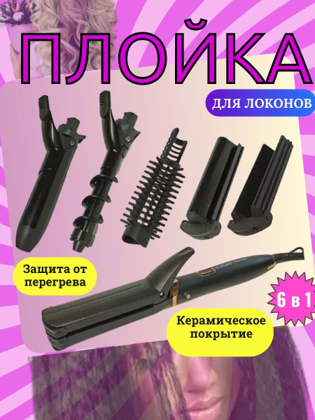 Выпрямитель для волос bv183850 - купить по доступным ценам в интернет ...