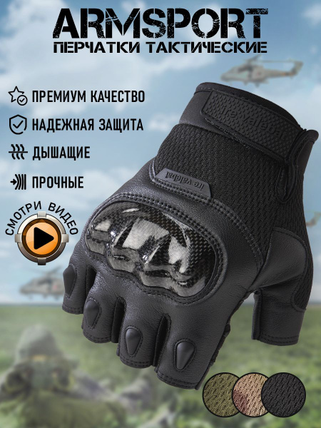 Перчатки Armsport - купить с доставкой по выгодным ценам в интернет ...