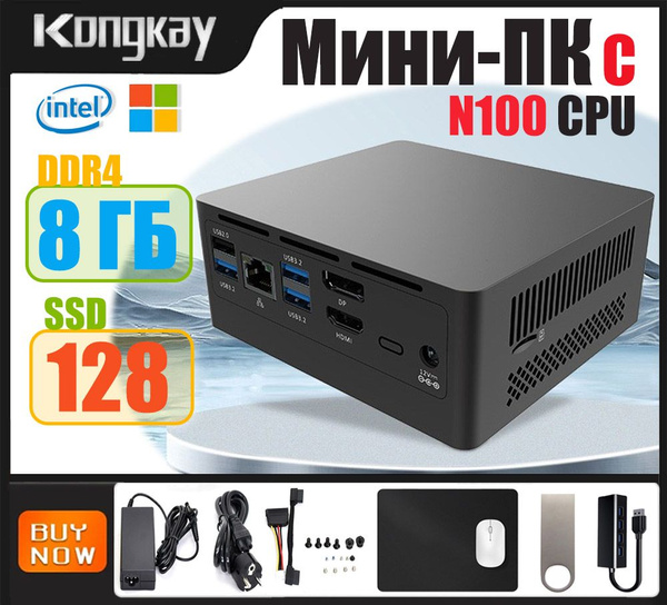 Kongkay Мини-ПК N9E Мини ПК (Intel Processor N100, RAM 8 ГБ, SSD 128 ГБ ...