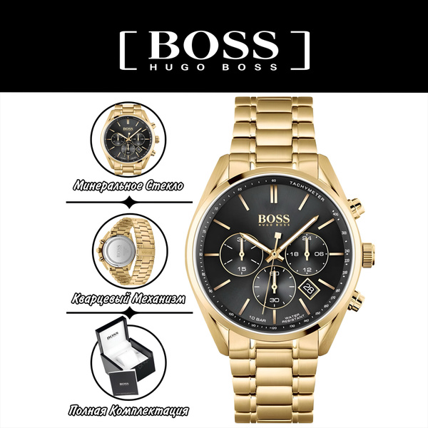 Boss Часы наручные Наручные Hugo Boss HB1513848 Champion - купить с ...