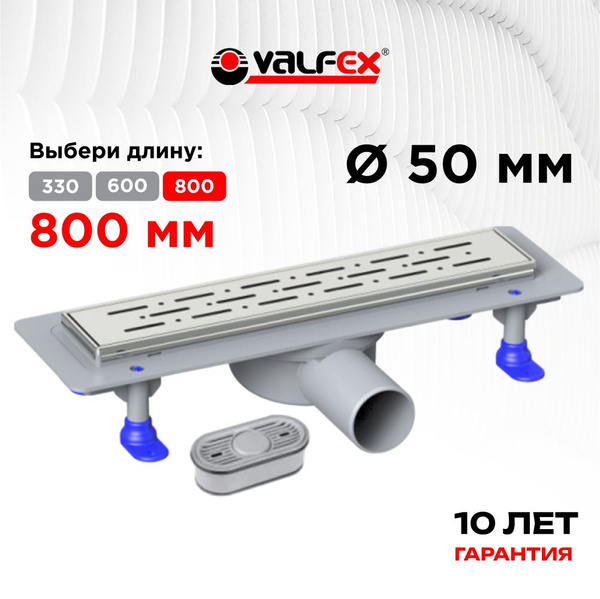 Трап для душа с гидрозатвором + сухим линейный с решёткой из нержавеющей стали 800 мм х 50 мм ...