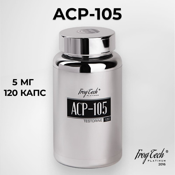 ACP 105 Frog Tech platinum 120 капсул 5 мг ( testorine / тесторин ...