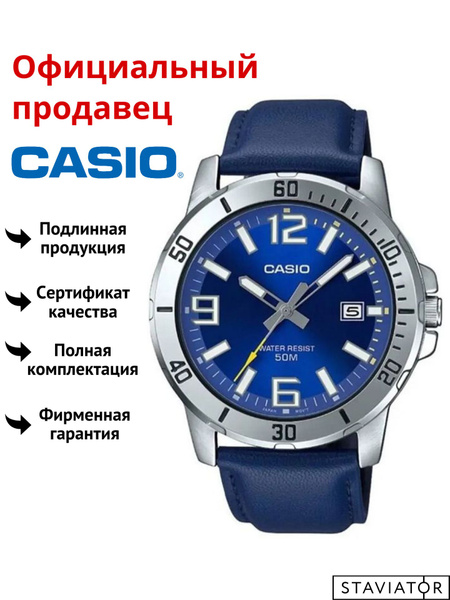 Японские мужские наручные часы Casio Collection Mtp Vd01l 2b купить с доставкой по выгодным