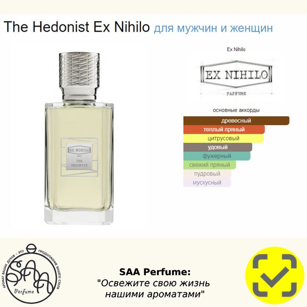 Ex Nihilo THE HEDONIST Вода парфюмерная 30 мл (1614652069)