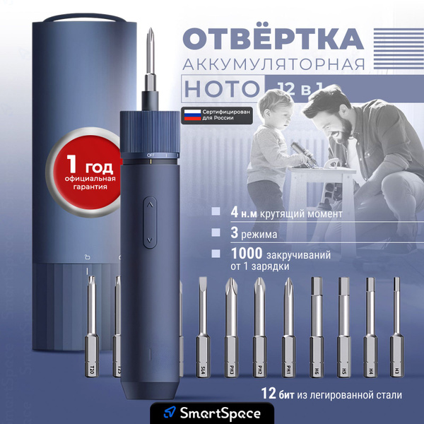 Отвертка с битами внутри HOTO 3.6V Cordless Screwdriver (РСТ ...