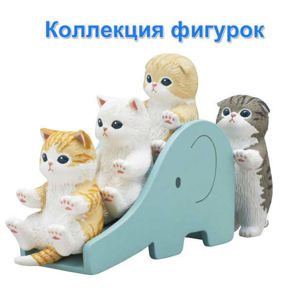 4 шт. фигурок кошек и животных Подставьте фигурки кошек для украшения ...