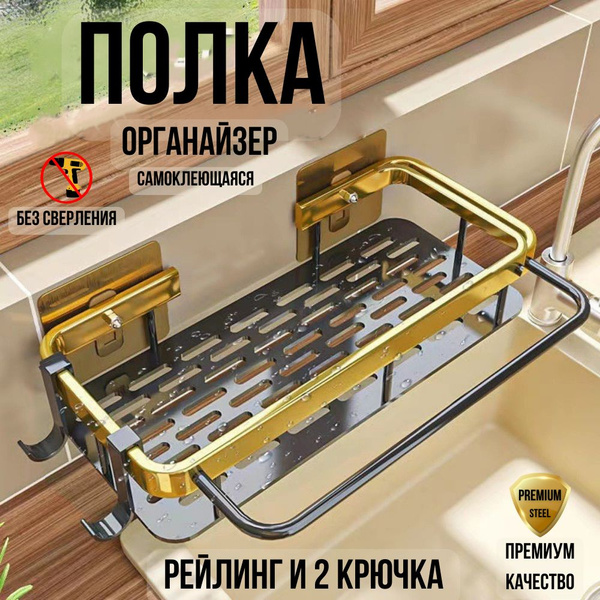 Вопросы и ответы о Многофункциональная полка для кухни навесная, с ...