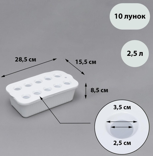 Ящик для рассады, 29 х 16 х 8,5 см, 2,5 л, 10 лунок купить по низкой ...