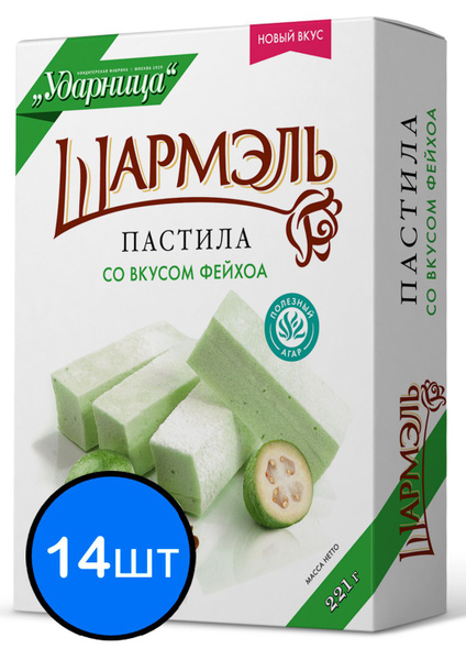 Пастила фейхоа "Шармэль", 221г х 14шт - купить с доставкой по выгодным ...