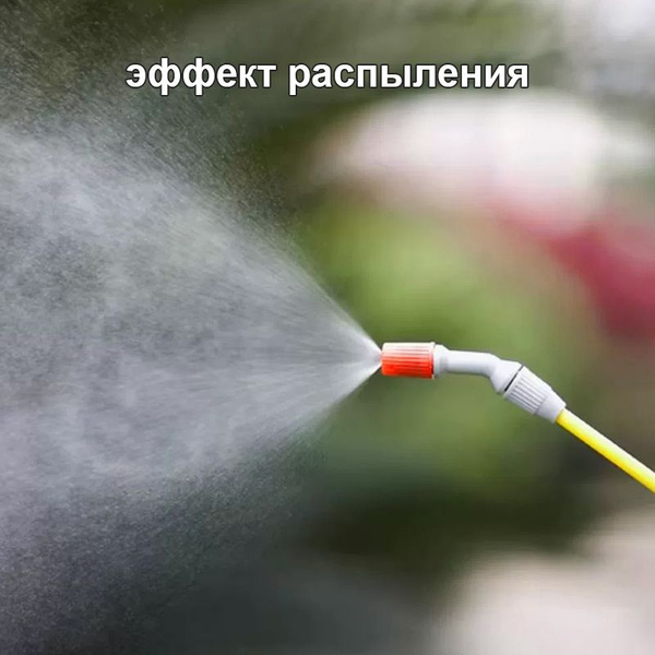 Запчасть для садового опрыскивателя - купить с доставкой по выгодным ...