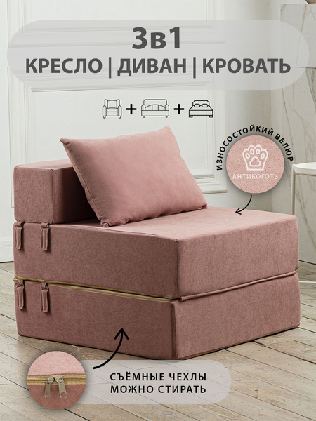 Диван-кровать Бескаркасное кресло, механизм Выкатной, Аккордеон ...