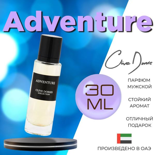 Clive Dorris Adventure 30 мл Духи 30 мл (1603548289)