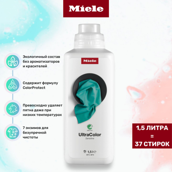 Премиальный гель для стирки белья Miele UltraColor Sensitive 1,5 л ...