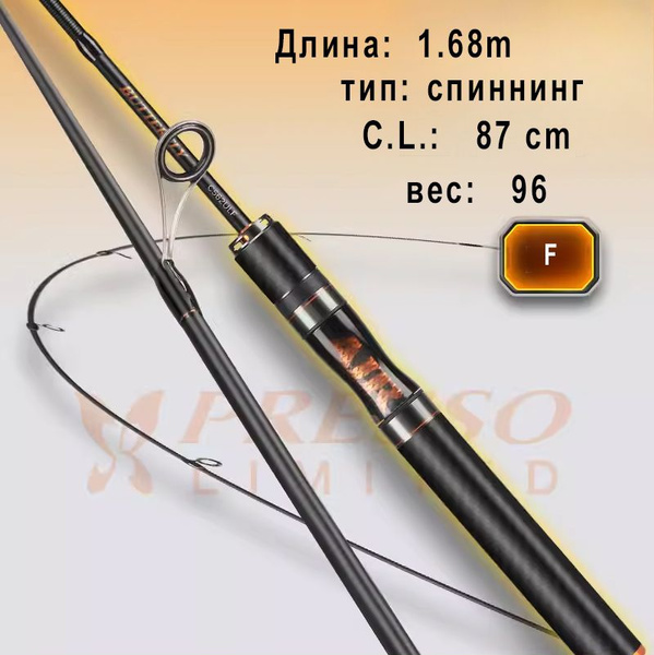 Удилище HASIDA Butterfly-Casting, от 1 гр купить по выгодным ценам в ...