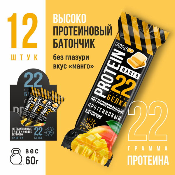 Протеиновые батончики без сахара вкус Манго 12шт по 60 г - купить с ...