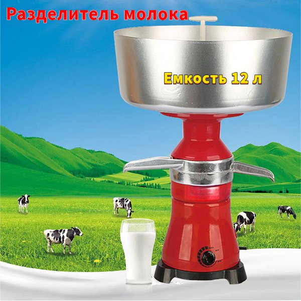 Электрический сепаратор молока купить на OZON по низкой цене (1619453701)