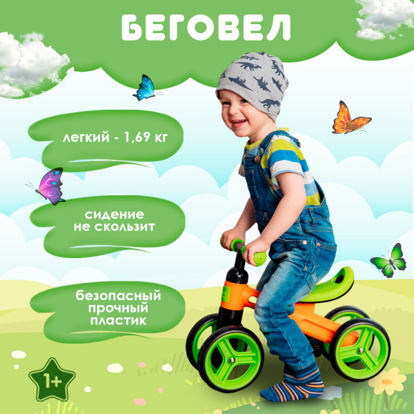 Беговел детский от 1 года, Нордпласт, велосипед для малышей купить на ...