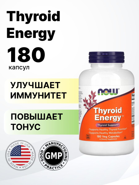 Thyroid Energy 180 капсул - купить с доставкой по выгодным ценам в интернет-магазине OZON ...