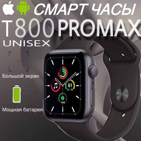 Купить смарт-часы часы T800 Pro Max 400р юж, экран 1.9" - купить по ...