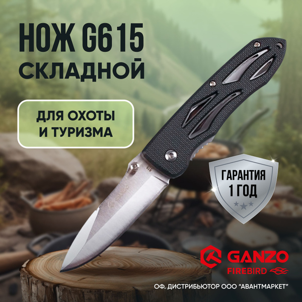 Нож складной туристический тактический Ganzo G615 ножик для охоты, рыбалки и выживания купить на ...