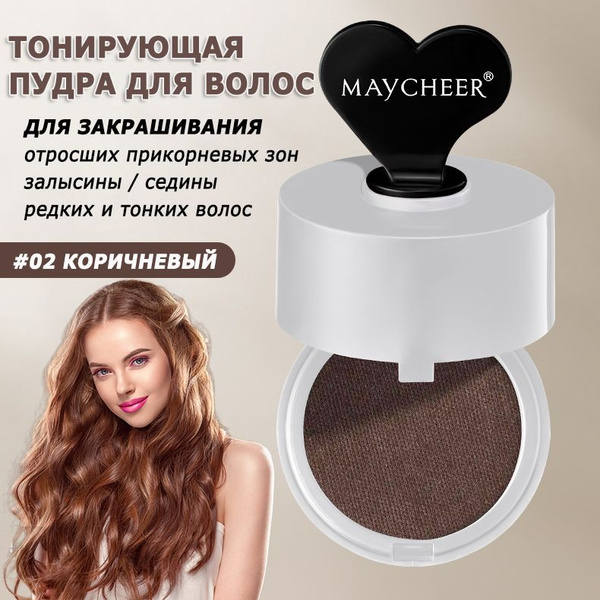 тонирующая пудра для волос,Тени для закрашивания седины 4г, maycheer ...