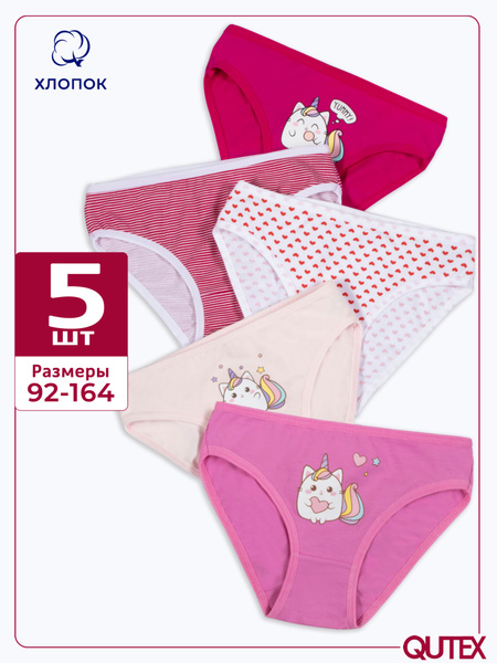 Трусы Девочки QUTEX слипы Хлопок, Эластан светло-розовый, розовый, размер 122, 134 Средняя ...