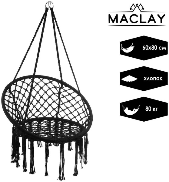 Гамак Maclay, 80 - купить по выгодным ценам в интернет-магазине OZON ...