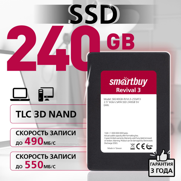 240 ГБ Внутренний SSD-диск SmartBuy Revival 3 (SSD SB240GB-RVVL3-25SAT3 ...
