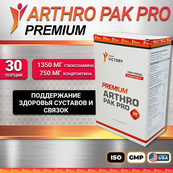 Комплекс для суставов и связок Arthro pak pro SVN 30 пакетиков (саше ...