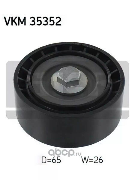 Ролик натяжителя ремня VKM35352 - SKF арт. VKM35352 - купить по ...