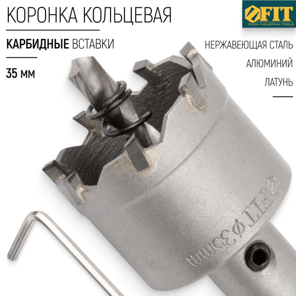 FIT Коронка по металлу 35 мм кольцевая с карбидными вставками, для ...