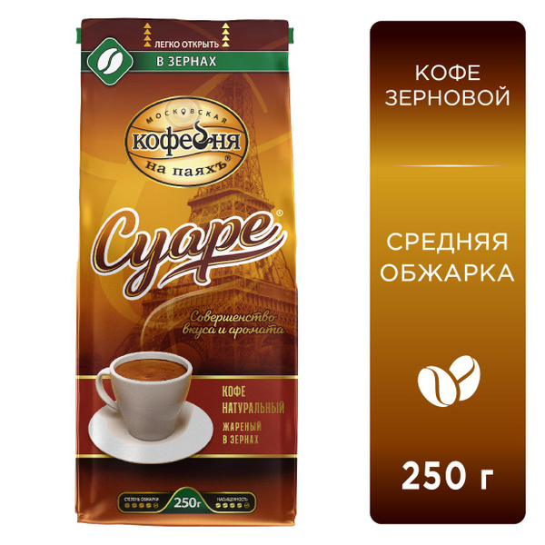 Кофе в зернах Московская кофейня на паяхъ, Суаре, 250 гр. - купить с ...