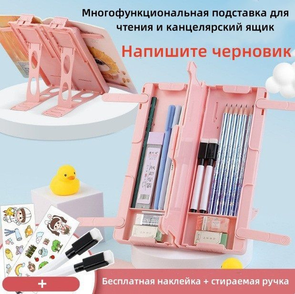 Многофункциональный пенал для чтения на книжной полке - купить с ...