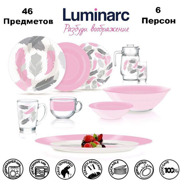 Luminarc Сервиз обеденный "TIRANA PINK (Luminarc)" из 46 предм ...