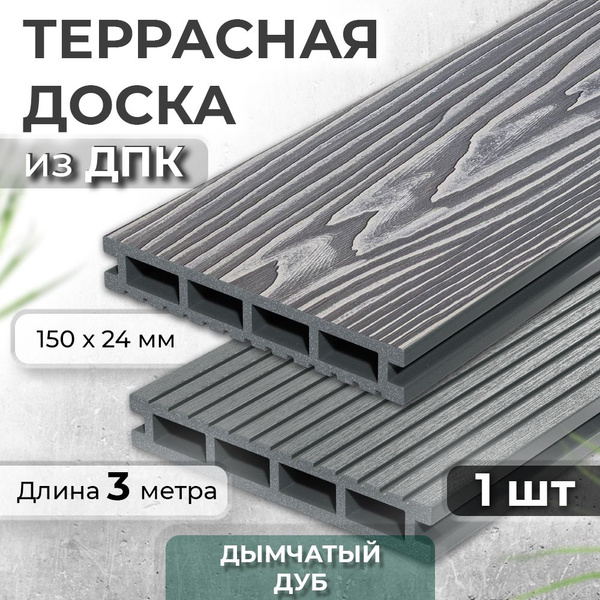 Docke Террасная доска из ДПК Decking Urban, 150х24х3000 0,45м2 серый ...