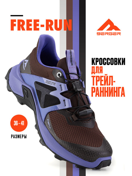 Кроссовки BERGER - купить с доставкой по выгодным ценам в интернет ...