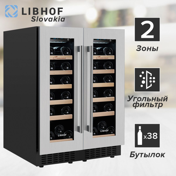 Винный шкаф Libhof CXD-38 silver, 38 бутылок / встраиваемый, двухзонный купить на OZON по низкой ...