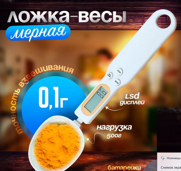 Электронные Кухонные весы Top Goods topgoods-loshka_0.5, бордовый ...