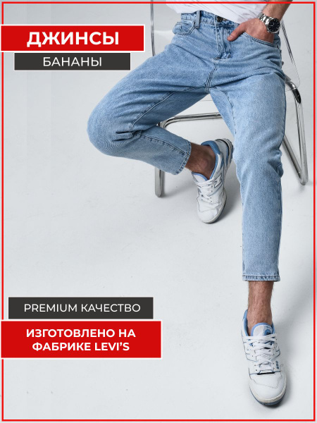 Джинсы PAGALEE DENIM - купить с доставкой по выгодным ценам в интернет ...