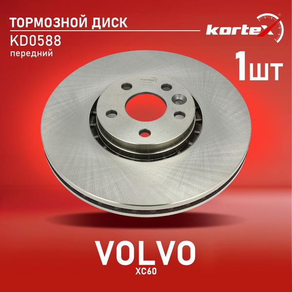 Диск тормозной (левый/правый передний) Volvo Вольво XC60 DF6472S ...