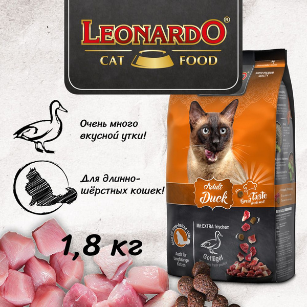 Сухой корм для кошек Леонардо Эдалт Утка / Leonardo Adult Duck 1,8 кг ...