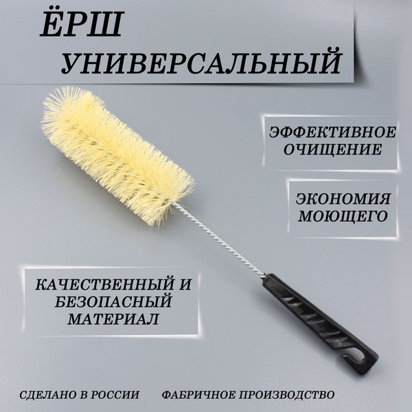Ершик для бутылок банок термосов кружек стаканов для детской посуды ...