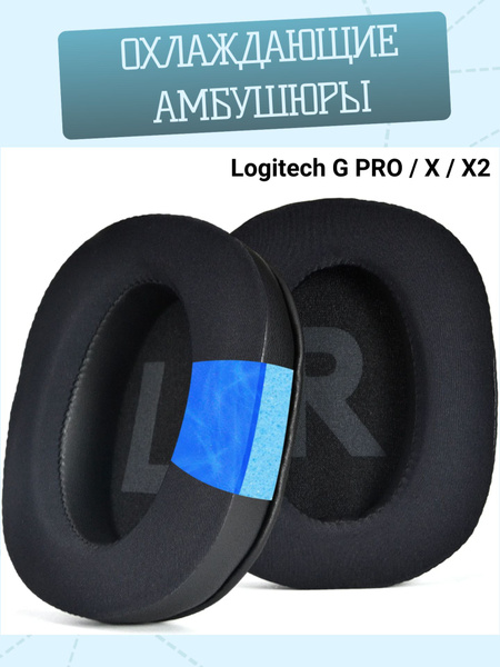 Амбушюры для наушников Logitech G PRO X, G PRO, G PRO X2 с охлаждающим ...