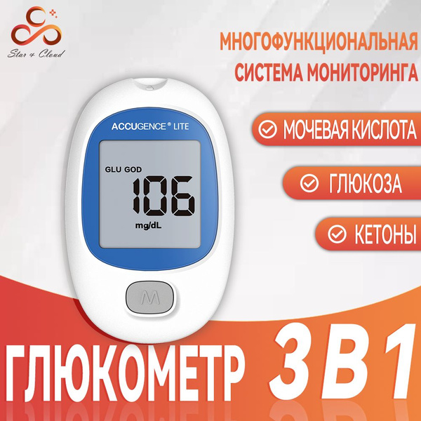 Глюкометр (кетометр)3в1 AccuGence(PM910)+10 ланцетов - купить с ...